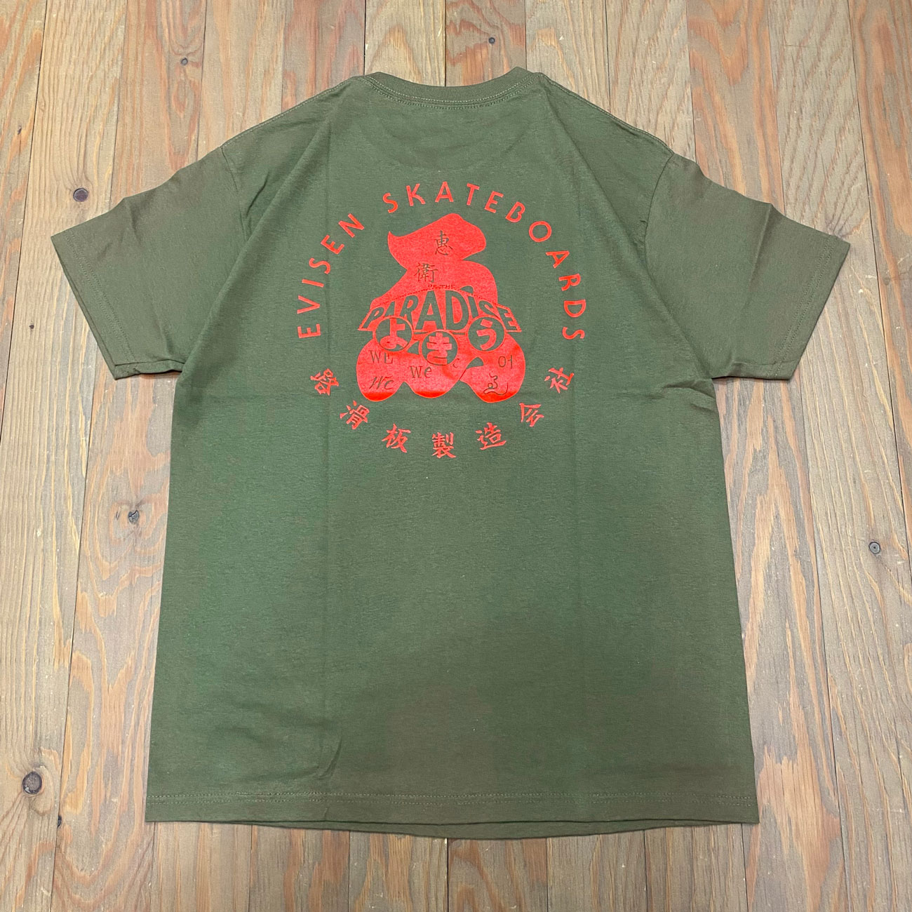 EVISEN | HIGHSOX SKATEBOARDS